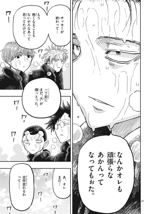 「6名中5名が陸上部ではない駅伝チームの話1215 」福地翼次回作準備中の漫画