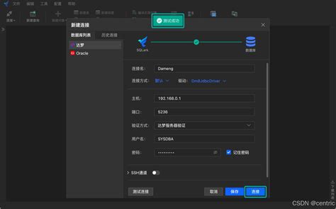达梦数据库下载安装和简单使用百灵连接官方网站 Csdn博客