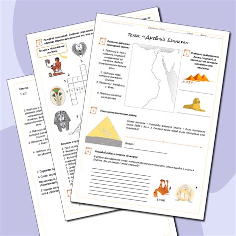 Рабочий лист по теме «Древний Египет История Древнего мира 5 класс