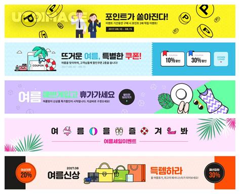 배너 세트 004 Bat036 유토이미지 웹디자인 배너 이벤트 팝업 웹디자인 웹템플릿 템플릿 이벤트 이벤트배너