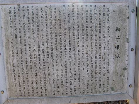 山梨県獅子吼城② 天正壬午の攻防 武蔵の五遁あっちへこっちへ