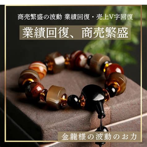 人気商品 龍神の恵み