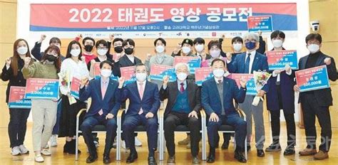 ‘태권도 영상 공모전 대상 김광수씨 등 20편 수상