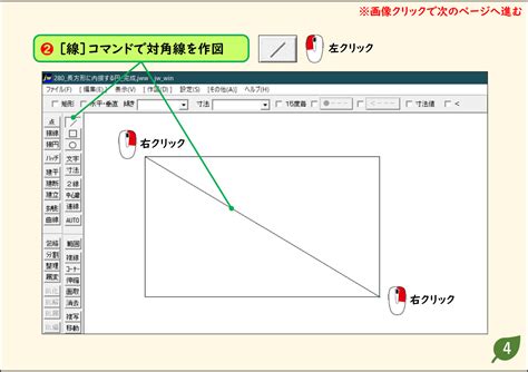 簡単Jwcad280接円長方形に内接する2つの円を作図するには使い方 Jw cadの使い方