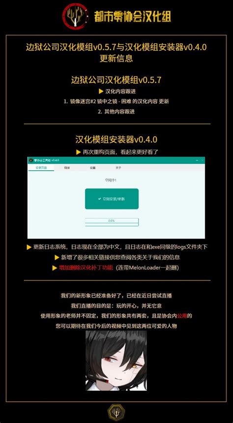 边狱公司汉化模组057更新信息 Limbus Company综合讨论 Taptap Limbus Company论坛