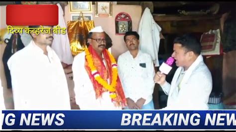 वडवणी बाजार समितीचे संचालक मा श्री नंदकुमार नाईकवाडे पत्रकार बाबुराव