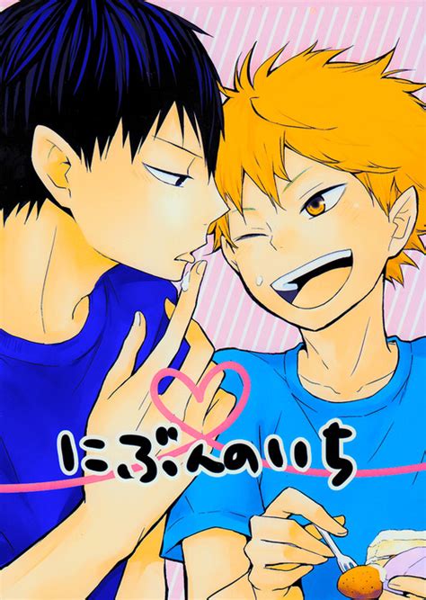 Haikyuu Heaven