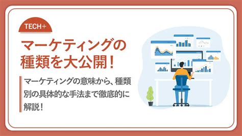 【図解】インバウンドマーケティングとは？基礎から成功事例まで解説