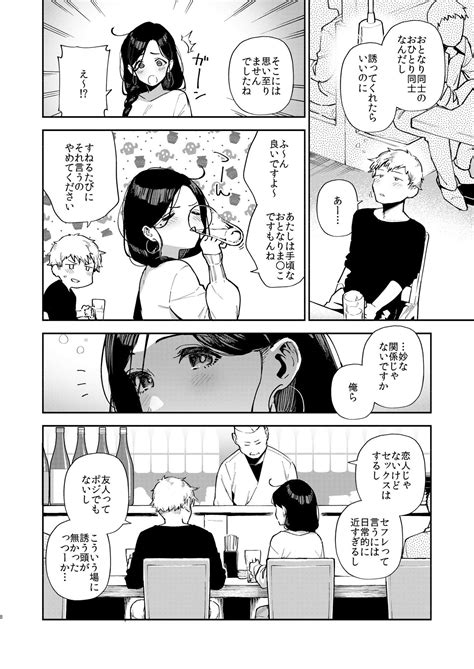 アワビの養殖場 On Twitter 14となりのあやねさん 出先でばったり編 Tboesfq2au