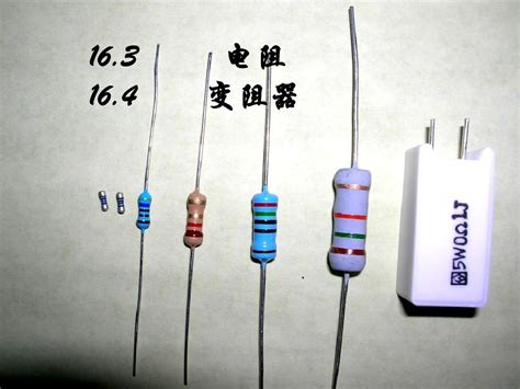 湖北省北大附中武汉为明实验学校九年级物理全册 164 变阻器课件2 新版新人教版word文档在线阅读与下载无忧文档