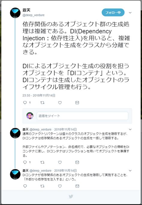 Diコンテナ じゃべめも