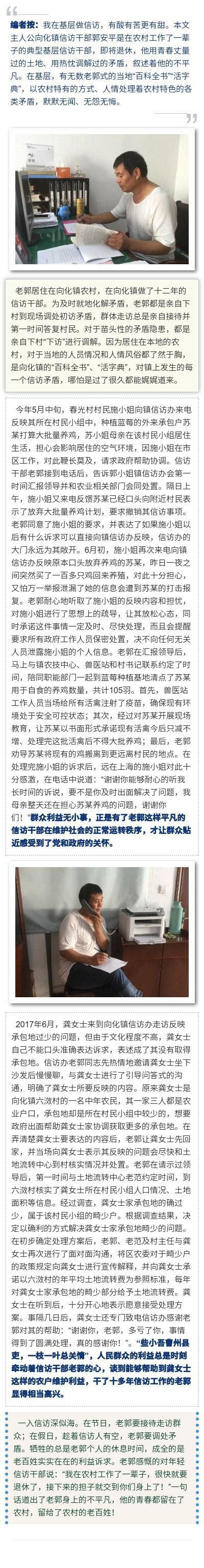 我在基層做信訪（之九）∣老郭的農村信訪人生 每日頭條