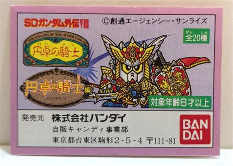 バンダイ ミニブック Sdガンダム 円卓の騎士sdガンダム外伝 円卓の騎士編 ありある まんだらけ Mandarake