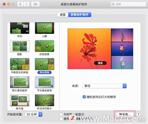 Mac电脑的睡眠状态如何设置如何设置电脑睡眠模式 路由器