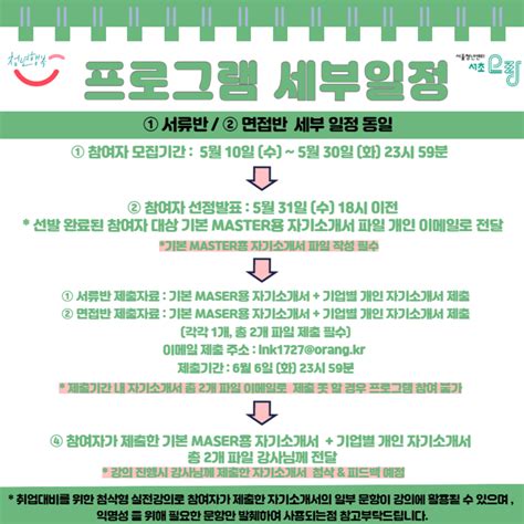 서울청년센터 서초오랑 6월 참여자 모집 공모전 대외활동 링커리어
