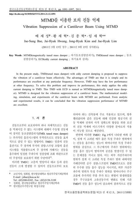 Pdf Vibration Suppression Of A Cantilever Beam Using Mtmd