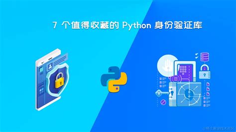 7 个值得收藏的 Python 身份验证库flask Security Csdn博客