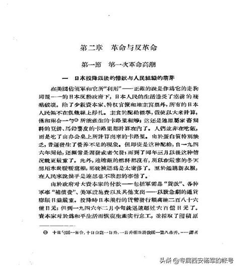 每天推薦一本歷史書：《戰後日本》輿論譽為日本有良知的歷史學家 每日頭條