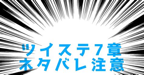 ツイステ ⚠️7章ネタバレ注意⚠️ 『おーーーーーーーい！！』 ゆうきちゃんのイラスト Pixiv