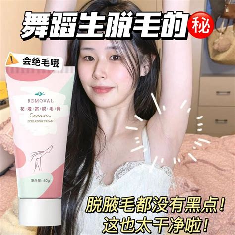 √溫和脫毛膏 不留黑點 去毛神器 全身可用腋下腿部脫毛膏 乾淨不刺激半永久 女學生 蝦皮購物