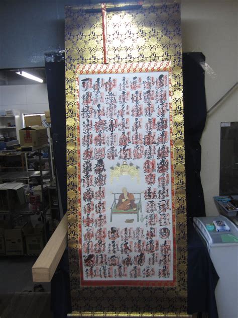 E257 掛軸 四国八十八ヶ所 納経軸 ご朱印 集印 四国霊場 弘法大師画 龍頭 結願 絹本札所 お寺 巡り 仏教 宗教 お守り 掛軸 掛け軸