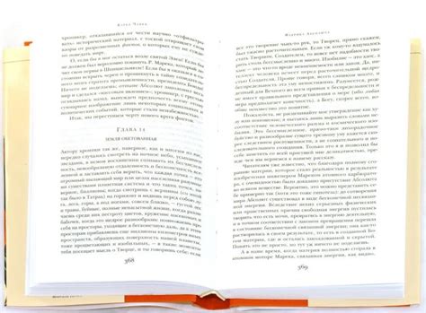 Иллюстрация 1 из 17 для Романы Рассказы Карел Чапек Лабиринт