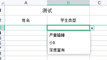 easypoi导出带动态下拉框 super超人 博客园
