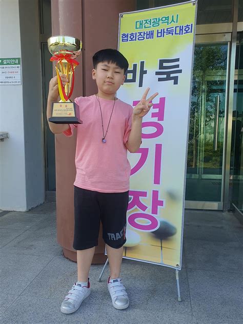 대전광역시 2회 바둑대회 단테스 이야기