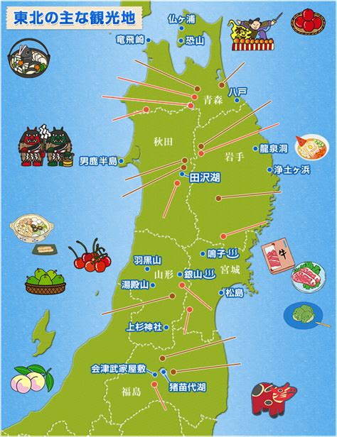 東北の主な観光地｜東北フリープランツアー・旅行｜クラブツーリズム