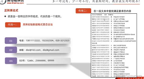 正则表达式 Csdn博客