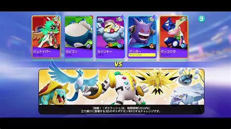 新クイックバトル 【ボスラッシュ】はゲンガーがおすすめです🙆‍♂️ 【ポケモンユナイト】ポケモン ユナイト ポケモンユナイト ユナイト