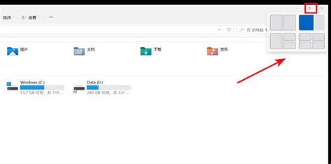 windows11如何设置窗口并排显示呢 360新知