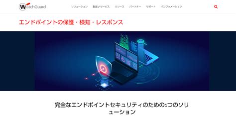Eppとは？edrとの違い・進化するエンドポイントセキュリティを解説！ サイバーセキュリティ対策の依頼・相談・比較なら【セキュリティ幹事】
