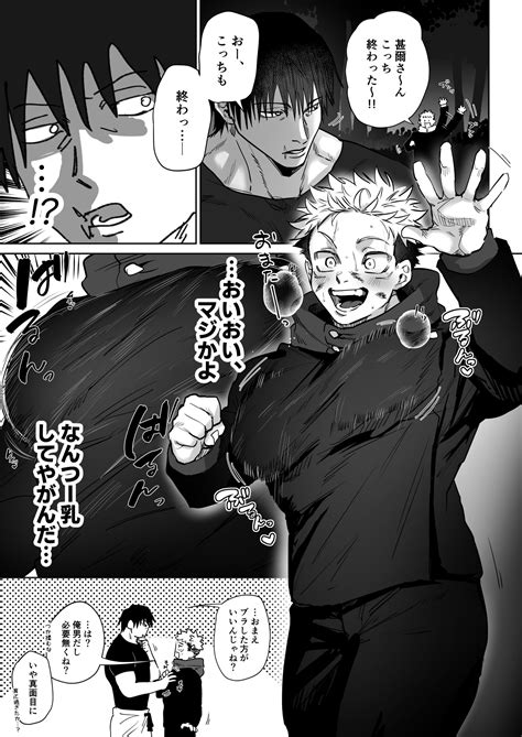 Itadori Yuuji And Fushiguro Touji Jujutsu Kaisen Drawn By Mnb Danbooru