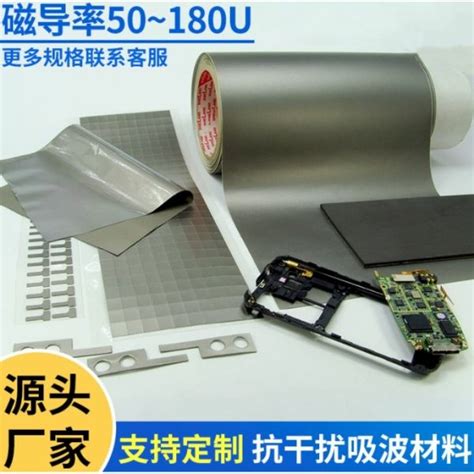 전자파 차단 시트 전파 흡파재 Nfc 차폐필름 Rfid 전자태그 자석방지 스티커 핸드폰 도난방지 브러쉬 자석 티몬