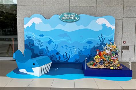 夏日海洋世界海洋主題環保裝置現崇山商場