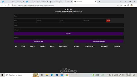 Crud System مستقل