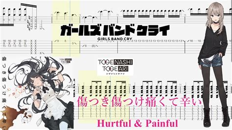 【tabs】傷つき傷つけ痛くて辛いhurtful And Painful トゲナシトゲアリtogenashi Togeari