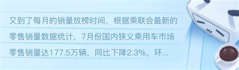 点评7月suv销量全排名，1 314位你的爱车排第几？ 哔哩哔哩