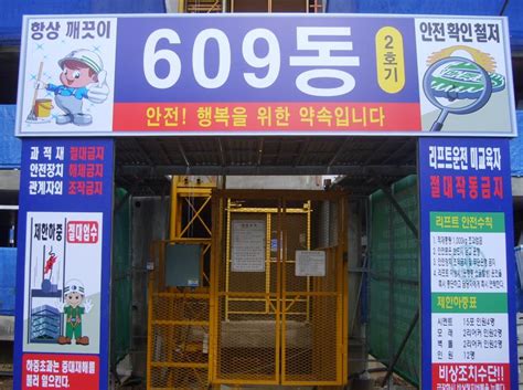 리프트 호이스트 방호선반 설치 네이버 블로그