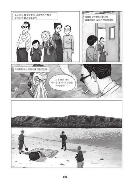 알라딘 미리보기 조국과 민족 상