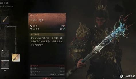 黑神话：悟空全武器获取攻略，助你成为斗战胜佛 电脑游戏 什么值得买