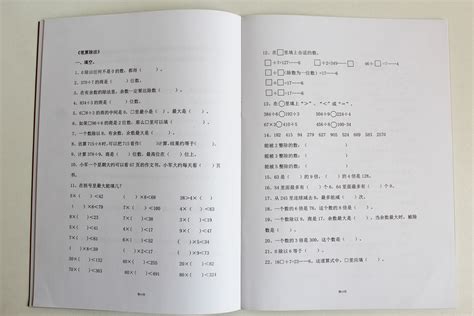 小学生数学练习册除法计算题除数是一位数的除法专项训练课堂作业本小学生数学三年级下册带题课业练习训练 虎窝淘