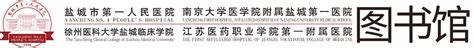 图书馆联盟