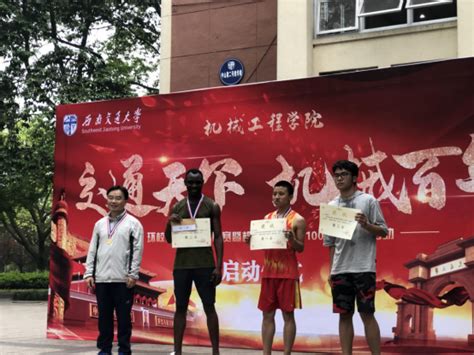 Home 西南交通大学国际教育学院