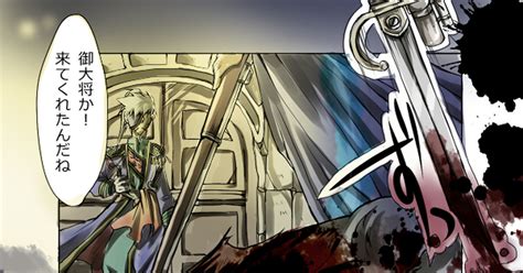 戯画録】 【戯画録】karma【宿業の灯】 神崎イヌトのマンガ 【戯画録】絵巻 【戯画録】宿業の灯 Pixiv