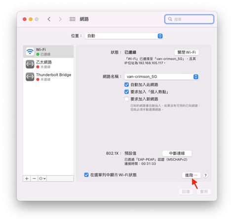 Mac Wi Fi 連不上 為什麼 如何成功連上網絡 Dr Buho