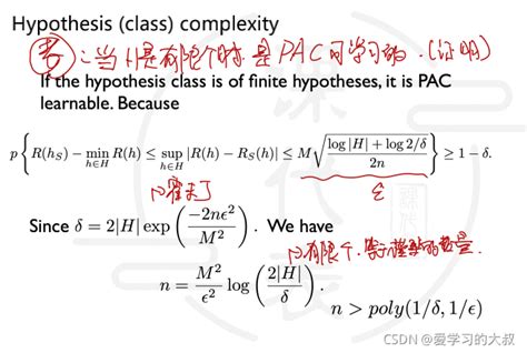 5328笔记 advanced ml chapter3 hypothesis complexity and generalisation csdn博客
