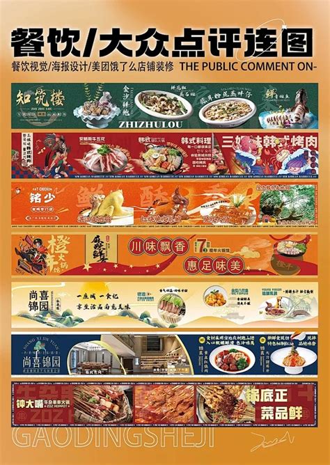 五连图 小红书搜索