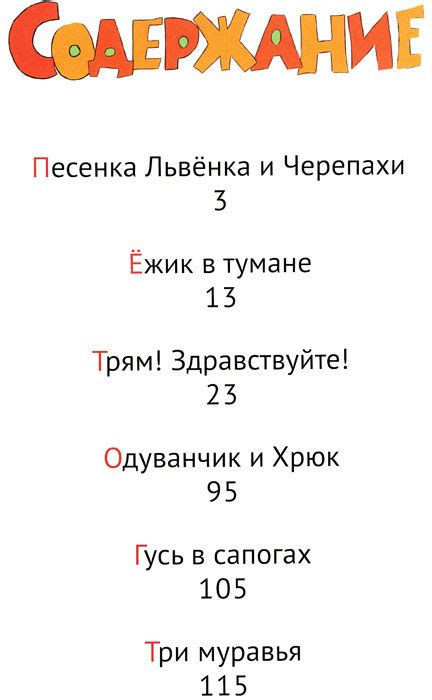 Трям Здравствуйте — Сергей Козлов купить книгу в Киеве Украина